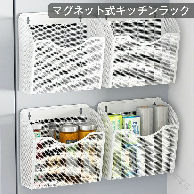 商品紹介 マグネット式キッチンラックカラー 写真通り 素材 金属 セット内容 マグネット式キッチンラック サイズ 写真通り製作元 中国(チャイナ) 洗濯表示 ※装飾品の中に安全ピンを使用したものがございますので、ご着用やお洗濯等のお取り扱い...
