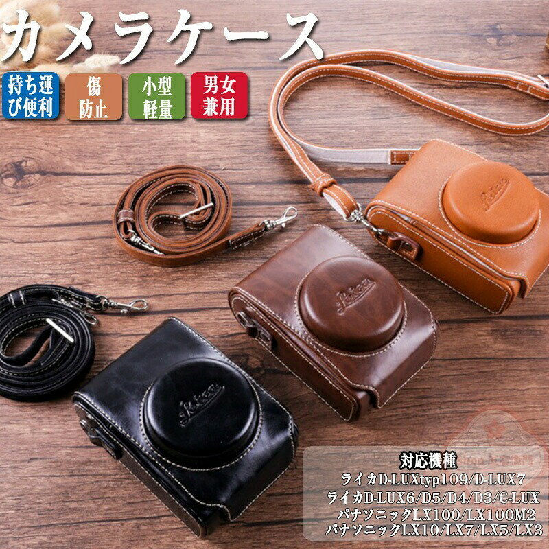 商品情報 商品名 カメラケース 製品仕様■材質:PU（ポリウレタンレザー）対応機種■【対応機種】富士X100シリーズ（X100F、X100T、X100S）、X30、X20、X10カメラおよびXE4+27mmカメラセット。また、ライカD-LU...