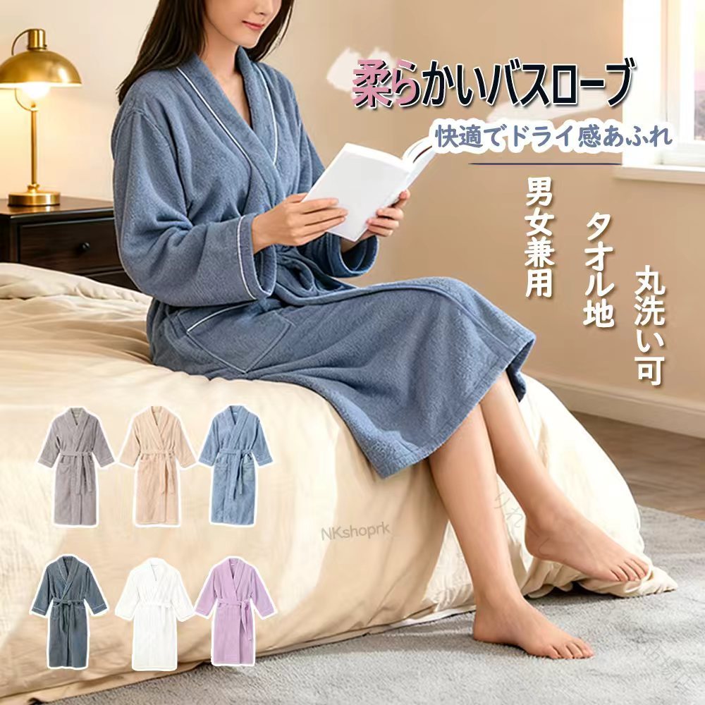 綿タオル地バスローブ（ユニセックス） 製品仕様 主素材綿（含有率98%） 対象年齢成人 適合シーズン春、夏、秋、冬（四季対応） 対象性別ユニセックス（男女兼用） 重量平均830グラム サイズM、L、XL、XXL（手測定のため1-3cm誤差有...