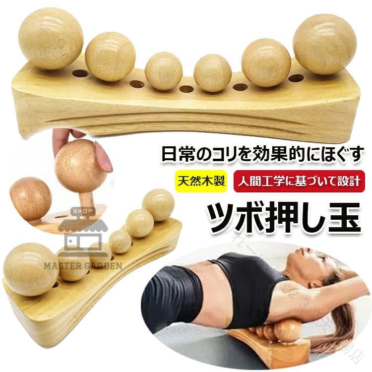 【商品コード】：y813689 【カラー】 ナチュラル 素材:天然木製 原産国 : 中国 【この商品について】 【ご注意】： ●本製品は治療器具ではございません。 ●直接骨にあたる部位には使用しないでください。 ●最初から長時間のご使用はお...