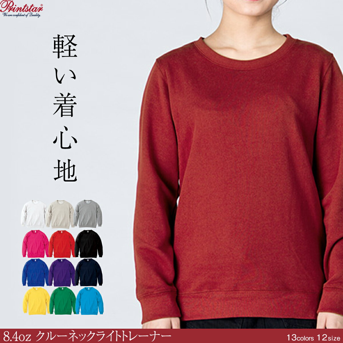 商品情報商品名8.4オンス クルーネック ライトトレーナー商品番号00219-MLCサイズWM素材綿 100％杢グレー（Jellanネーム）： 綿 90% ポリエステル 10%杢グレー（Printstarネーム）： 綿 93% ポリエステル...
