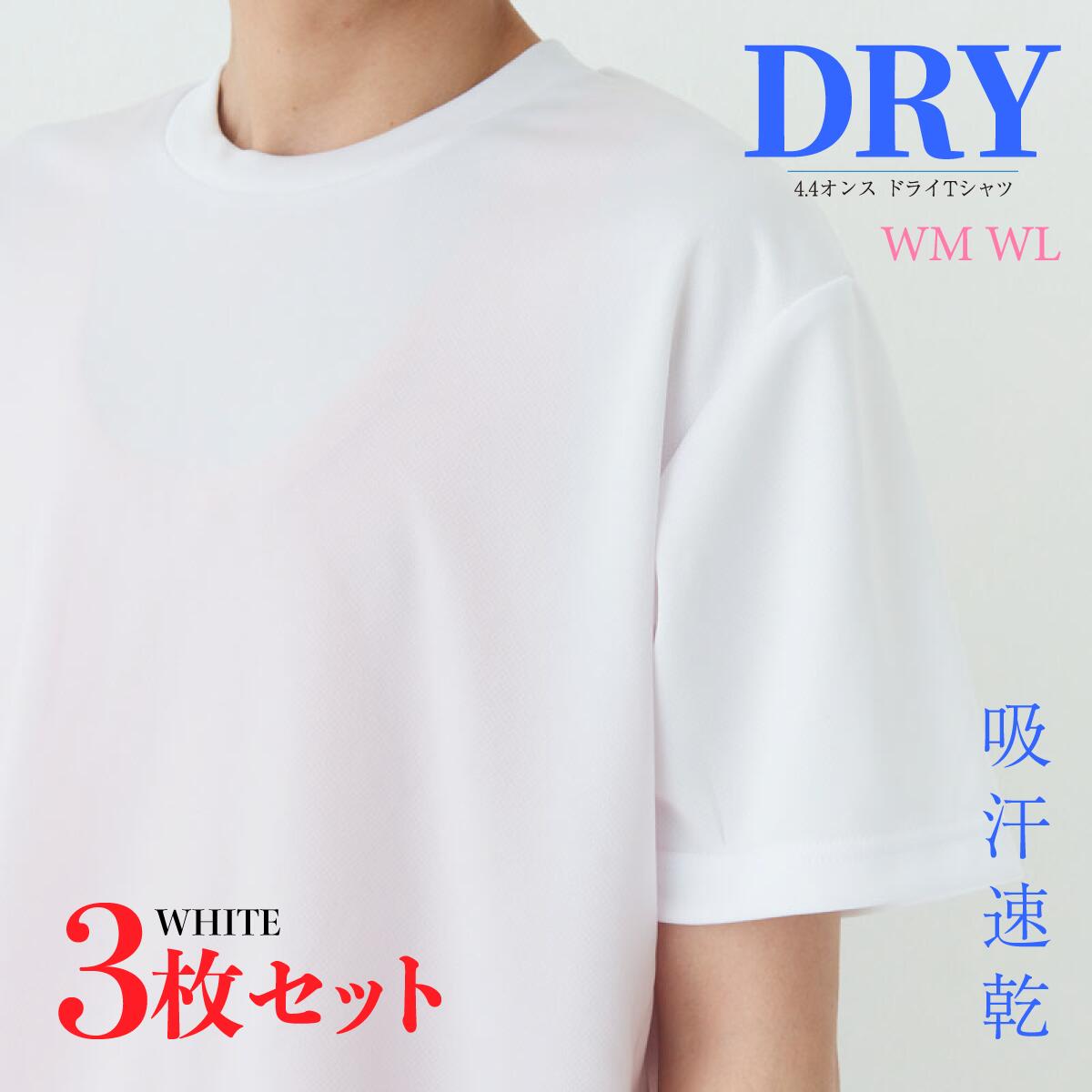 商品情報商品名4.4オンス ドライTシャツ商品番号00300-ACTサイズWM WL素材ポリエステル 100％4.4oz(1平方メートルあたり150g)可能な加工方法シルクプリントインクジェット転写刺繍GLIMMER グリマー 4.4オンス...