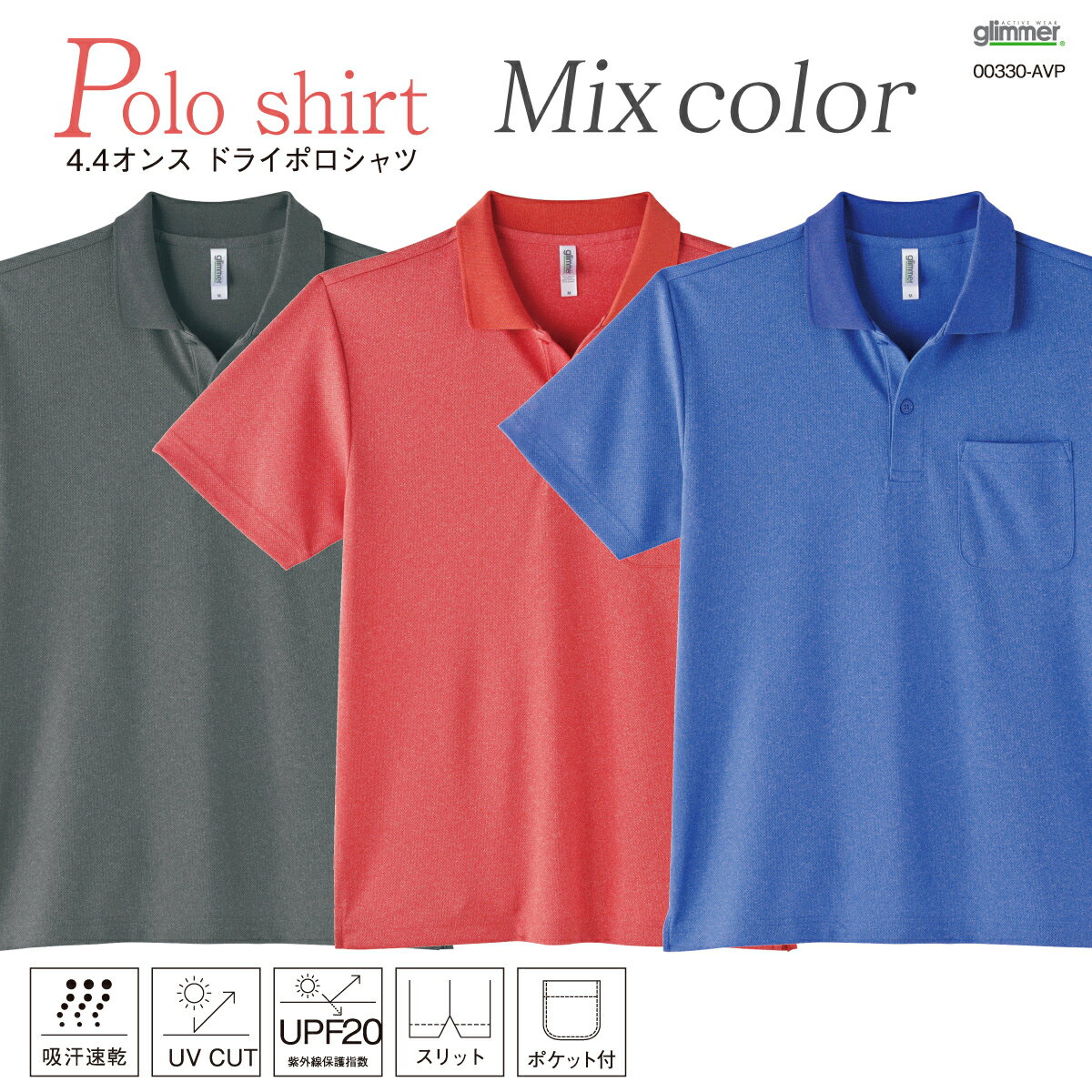 商品情報商品名4.4オンス ドライポロシャツ(ポケット付)商品番号00330-AVPサイズSS S M L LL素材ポリエステル 100％ その他4.4oz(1平方メートルあたり150g) メッシュ襟は共地仕様ボタンは身頃と同色GLIMME...