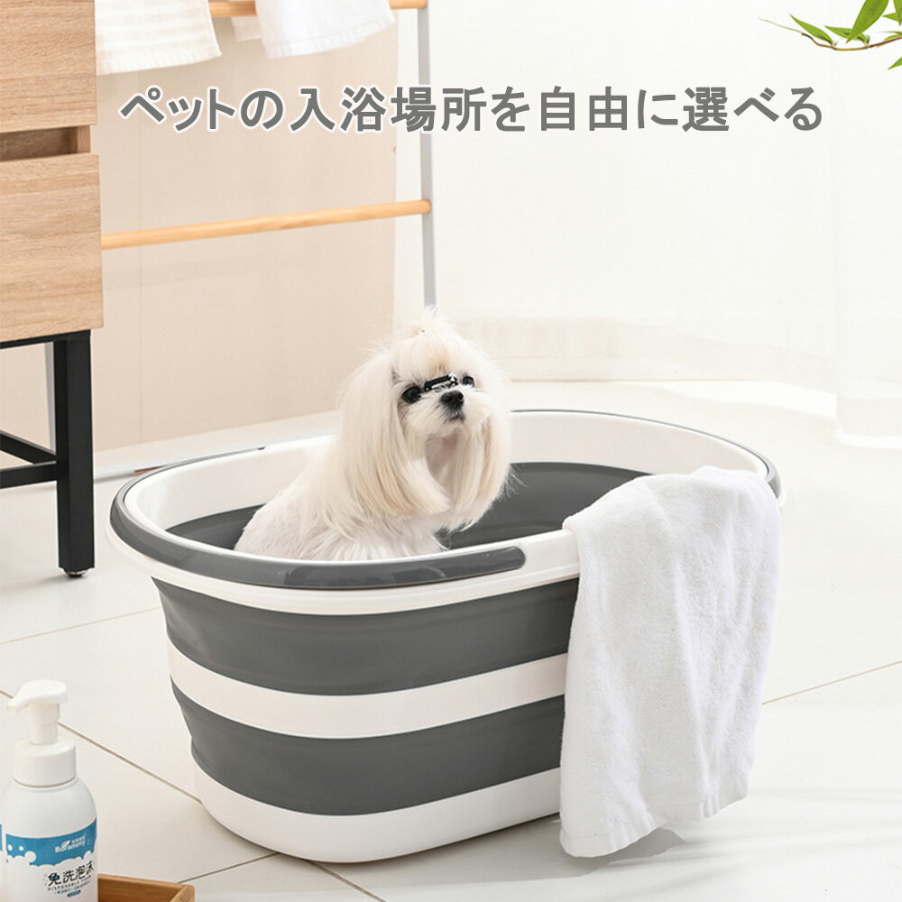 商品情報商品情報サイズ：60*40*27cm容量：35L素材：PP+TPRカラー：グレー重さ：2483g商品説明大容量35L – ペット用折りたたみ式バスタブ、35Lの大容量で中小型犬や猫に最適。入浴や洗浄がゆったり快適にできます。折りたた...