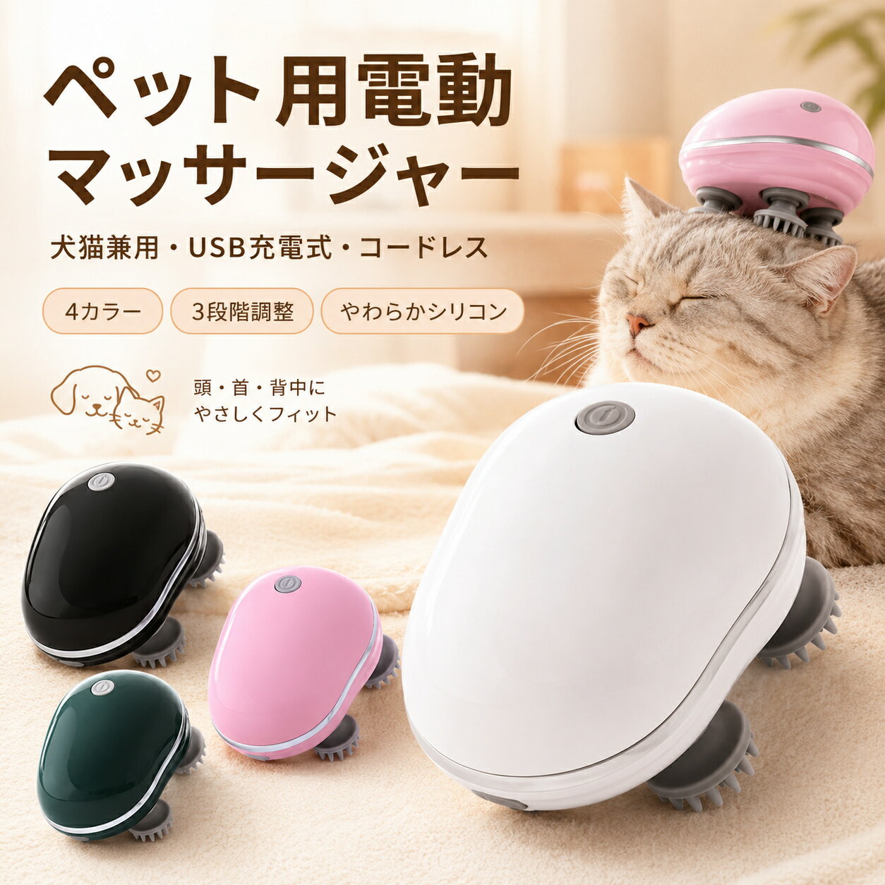 ペット 電動マッサージャー 犬猫用 コードレス ハンドヘルドツール マッサージ USB充電式 背中のスクラッチャー 電動 頭皮ブラシ緊張 筋肉 こわばり ペット 電動マッサージャー 犬猫用 コードレス ハンドヘルドツール マッサージ 背中の...