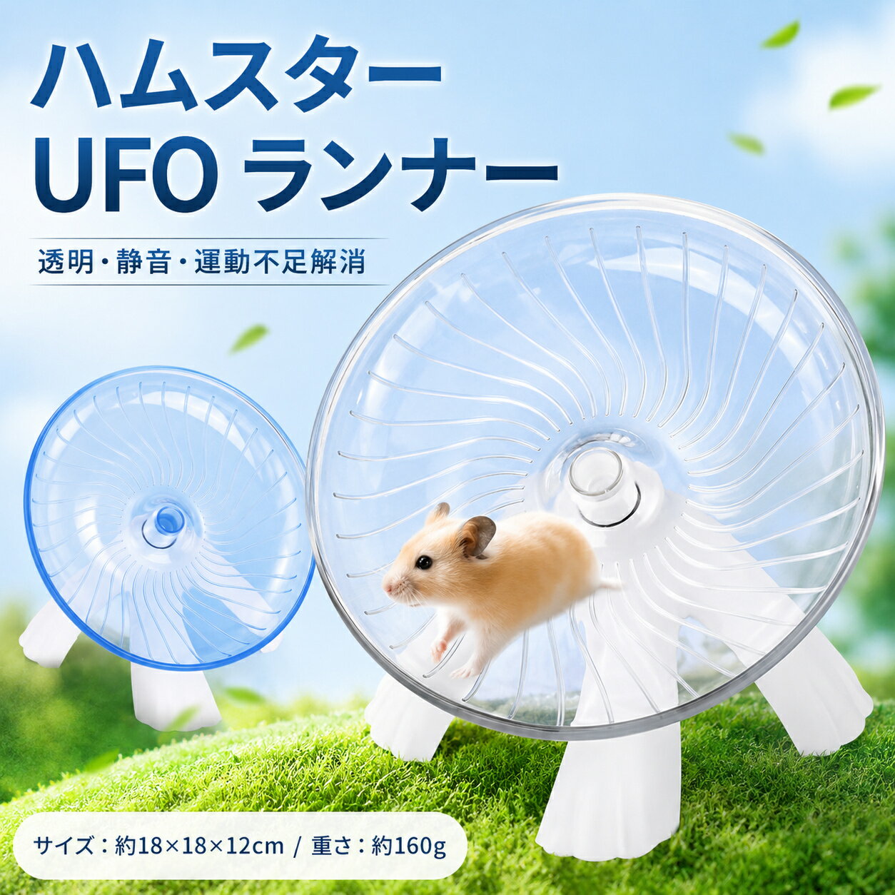 ハムスター UFO ランナー 透明 ランニングトレイ チンチラソーサーホイール ハムスターエクササイズソーサー ハムスターホイールのおもちゃ ハムスター UFO ランナー 透明 ランニングトレイ チンチラソーサーホイール ハムスターエクササ...