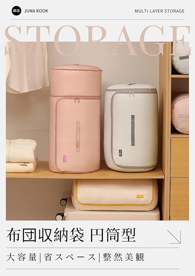 LIFE SPARK 布団収納袋 掛け布団用 円筒型 敷き布団用 羽毛ふとん収納 布団衣装ケース 持ち手付き ファスナー式圧縮収納袋 湿気防止 防虫 折り畳み クローゼット収納 押し入れ 大容量 省スペース 布団収納袋 掛け布団用 円筒型 ...