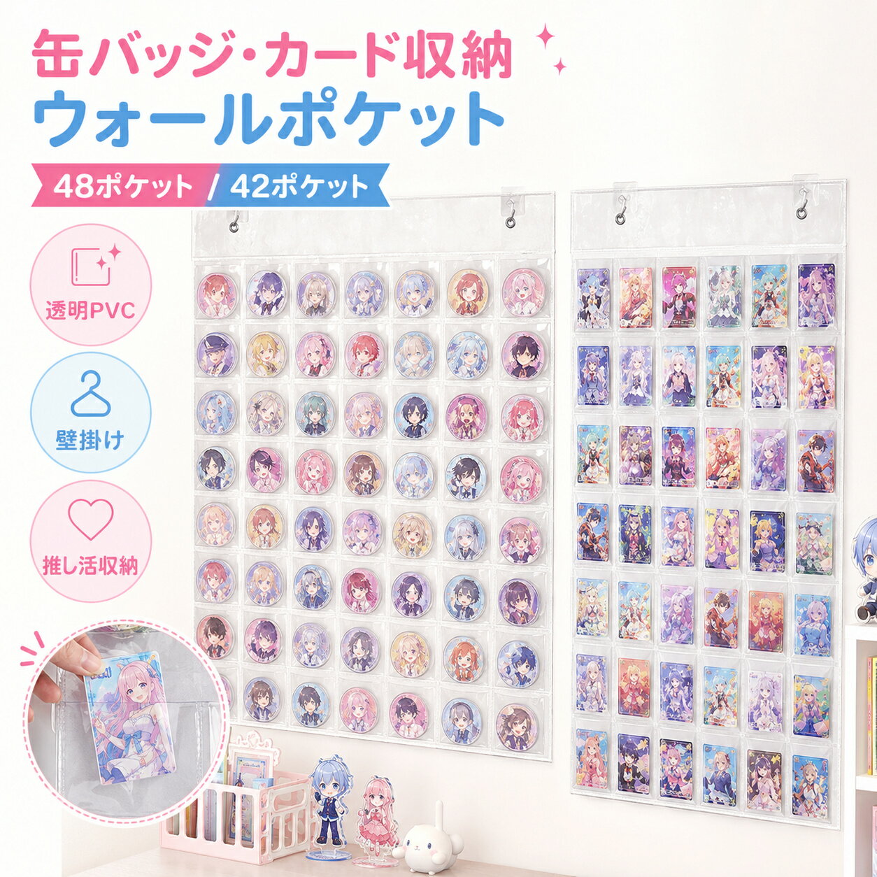 缶バッジ カード収納 ウォールポケット 壁掛け 収納ケース ファイル ディスプレイ 飾る 展示 推し活 大容量 48ポケット 42ポケット コレクション アニメグッズ 保護 透明 推し活用グッズ 缶バッジ カード収納 ウォールポケット 壁掛...