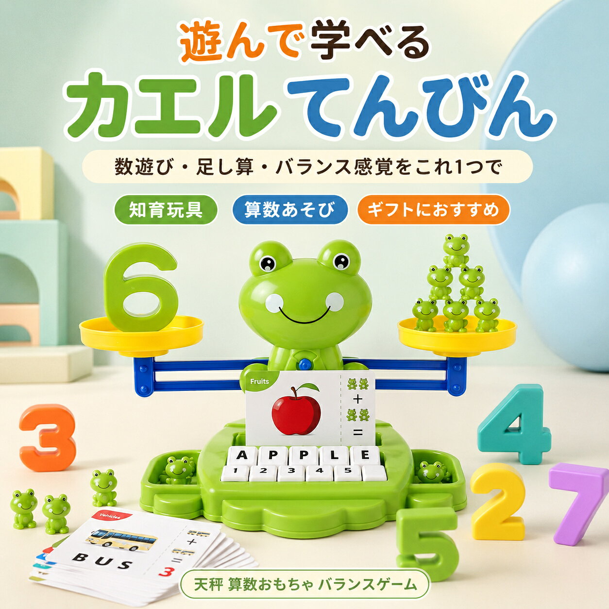 天秤 算数おもちゃ 数遊び バランスゲーム 子供 足し算 算数セット 早期学習教育 数学の啓蒙 知育ゲーム しーそーゲーム 4~ 10歳 ボードゲーム 小学生 誕生日プレゼント 入園祝い 入学祝い 新学期 天秤 算数おもちゃ 数遊び バラン...