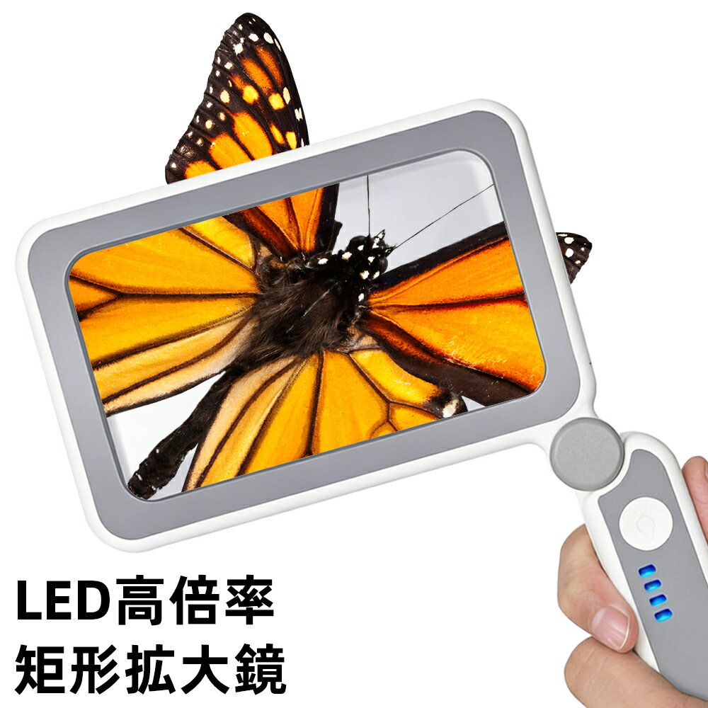 【2026新型】LED拡大鏡 ライト付き ルーペ 10灯 3段階調光 タッチセンサー USB充電式 折りたたみ 角度調整可能 バッテリー残量表示 光学ガラス製 軽量 お年寄りの読書 趣味の細かい作業に 見やすい長方形 プレゼントにも たった...
