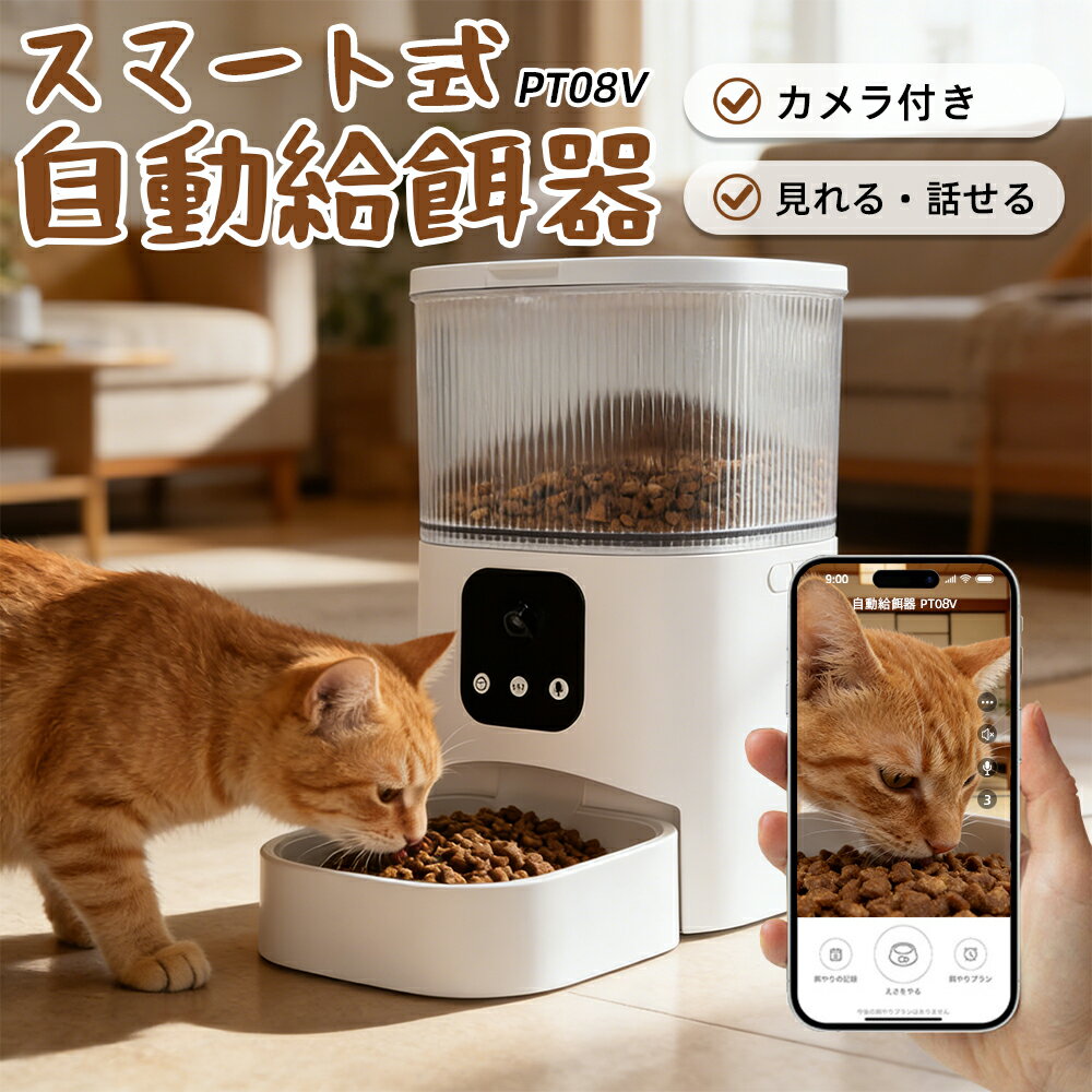 商品情報ご使用方法平らで安定した場所に設置してください。粒サイズ2から12mmのドライフードをご使用ください。セミモイストやウェットフードには対応していません。商品仕様本体一式アダプターケーブル説明書（PDF）乾燥剤ご注意単一乾電池をご使用...