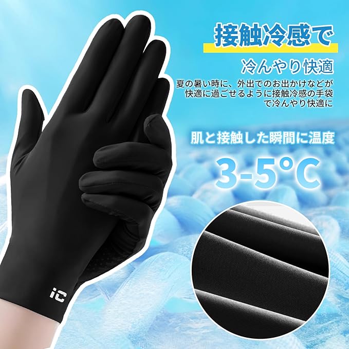 手袋 レディース UVカット 夏 接触冷感 UPF50+ 滑り止め スマホ操作 肌に優しい UVグローブ 紫外線対策 吸汗速乾 日焼け対策 伸縮性 薄手 グローブ 通勤 自転車 手袋 レディース UVカット 夏 接触冷感 滑り止め スマホ操...
