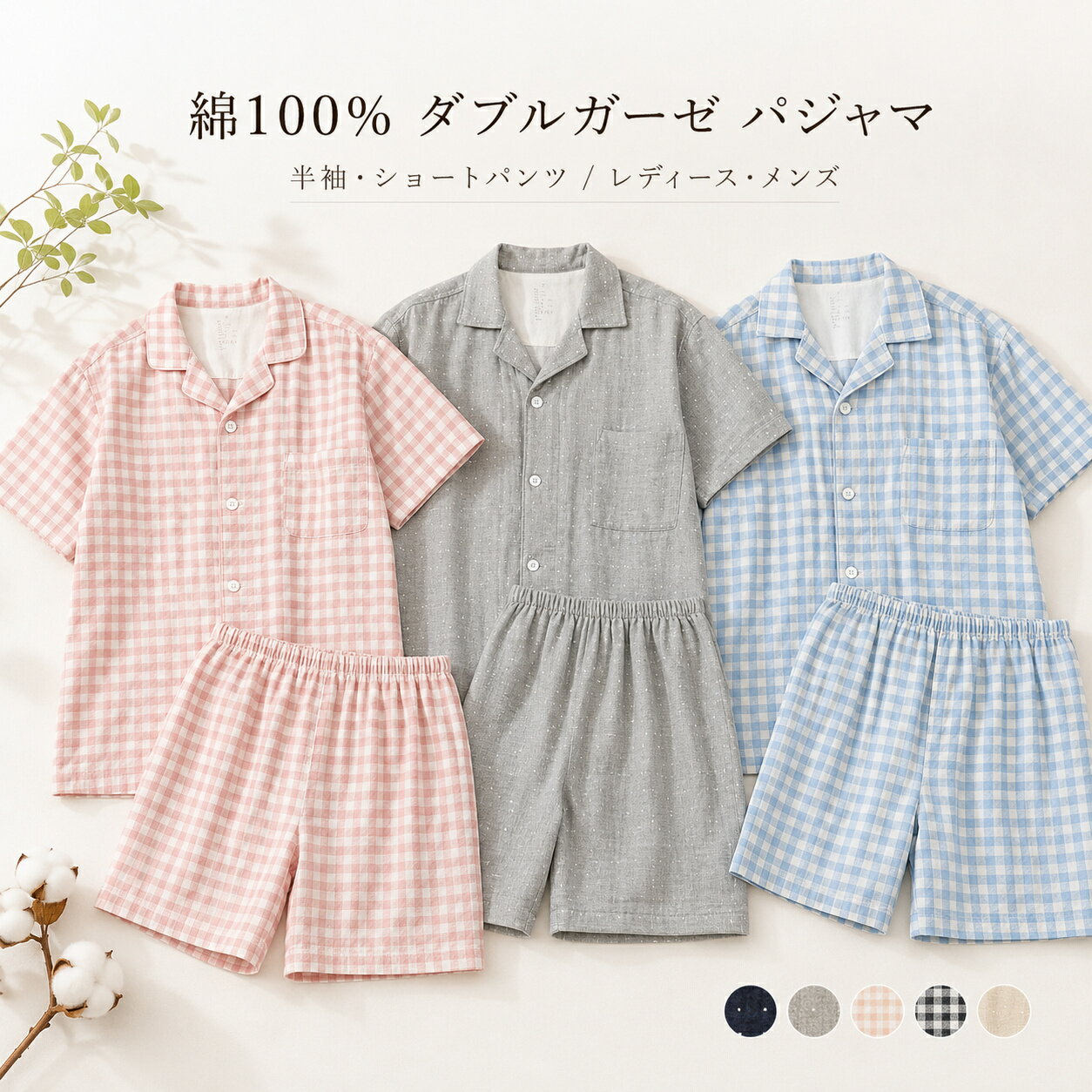 ナイトウェア パジャマ レディース メンズ 半袖 ショートパンツ コットン ダブルガーゼ 柔らかい 薄手 夏 通気性抜群 ルームウェア 敏感肌 快適 母の日 父の日 プレゼント ナイトウェア パジャマ レディース メンズ 半袖 ショートパン...
