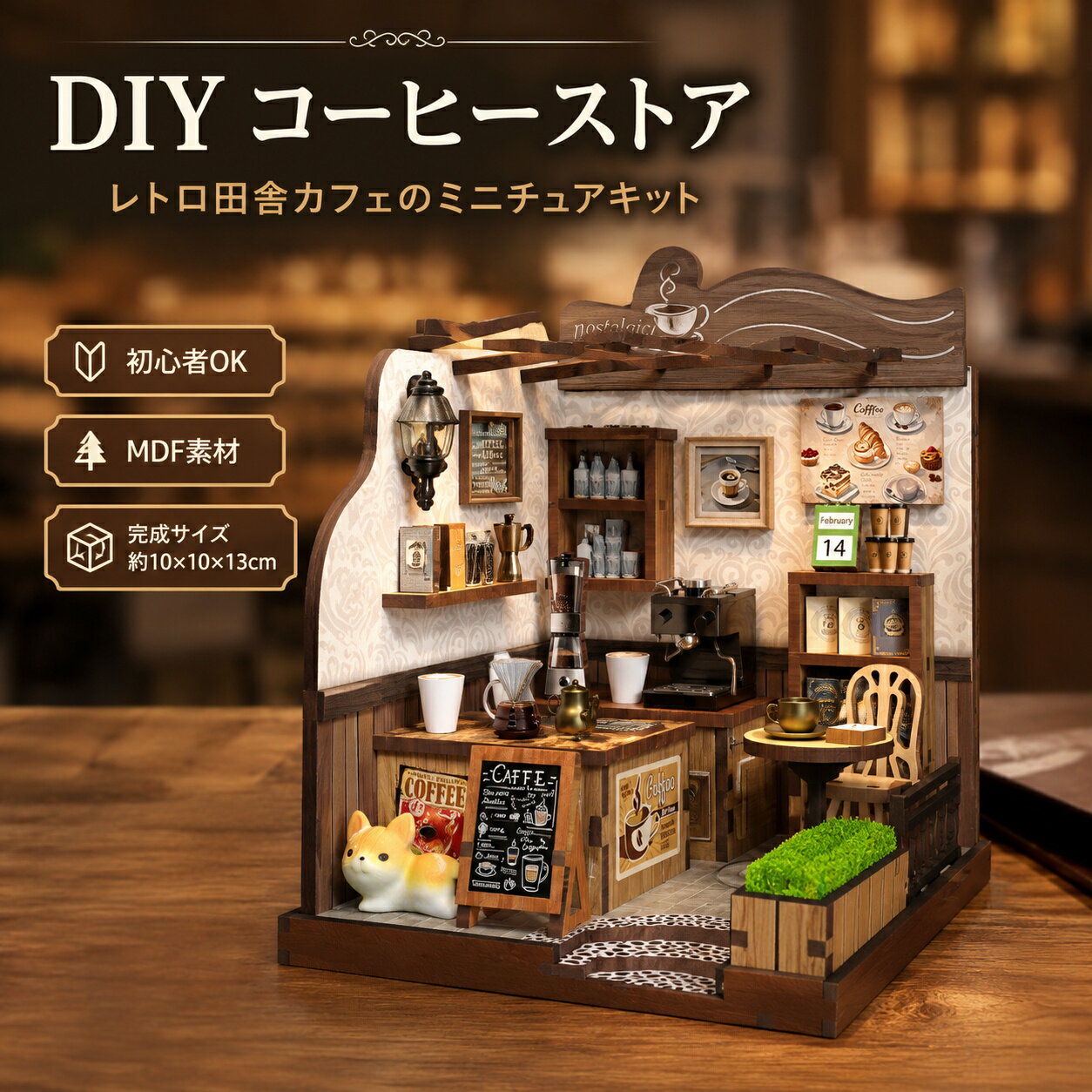 DIY コーヒーストア ドールハウス キット ミニハウス 初心者 ティーンエイジャー 子供 大人 DIYキット セット 可愛い 装飾 コレクション インテリア アートワーク 誕生日 プレゼント DIY コーヒーストア ドールハウス キット ...