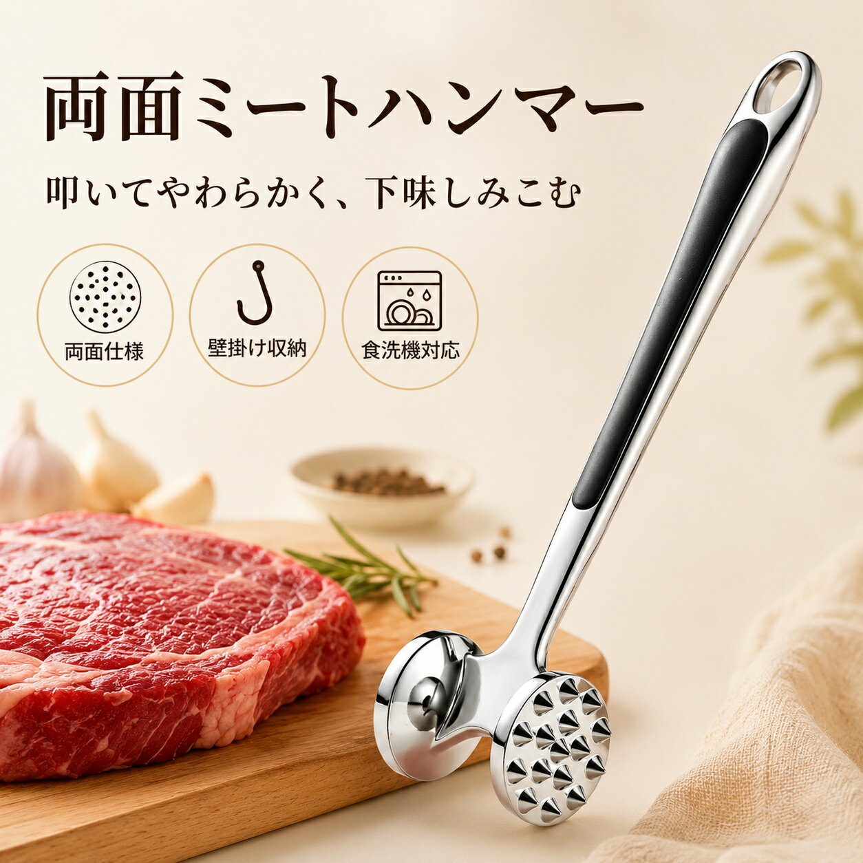 肉たたき 両面 ミートハンマー シルバー お肉ハンマー 肉が柔らかくなる 使い分け 肉叩き キッチン 調理用品 食洗機対応 壁掛け ミートテンダライザー 肉たたき 両面 ミートハンマー シルバー お肉ハンマー 肉が柔らかくなる 使い分け 肉...