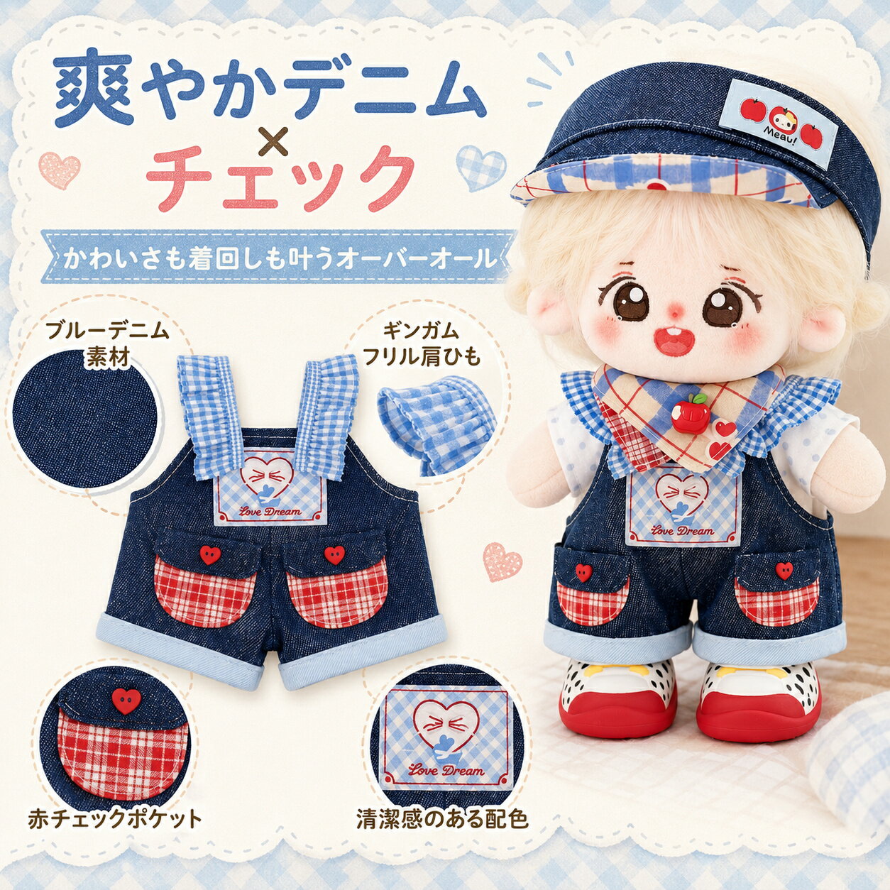 ぬい服 着ぐるみ 20cm綿人形 4点セット オーバーオール ぬいぐるみ服 人形服 可愛い 着せ替え 帽子 スカーフ インナー ズボン アクセサリー キャラクター服装 ぬい服 着ぐるみ 20cm綿人形 4点セット オーバーオール ぬいぐるみ...