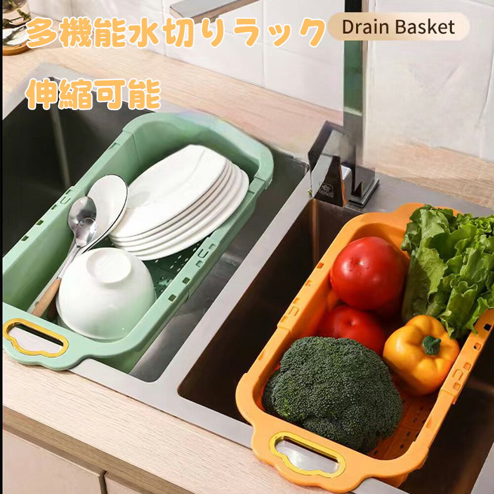 LIFE SPARK 水切りラック 水切りカゴ フルーツバスケット 野菜バスケット 伸縮可能 2点セット 大容量収納 多機能 省スペース コンパクト 水切りラック 水切りカゴ フルーツバスケット 野菜バスケット 伸縮可能 2点セット 大容量...