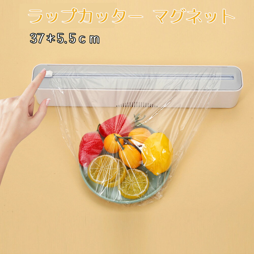 ラップケース ラップカッター ラップカット ラップホルダー マグネット クッキングシート キッチン アルミホイルケース 双方向切断 磁気吸着 キッチン箔/フィルムディスペンサー ラップケース ラップカッター ラップカット ラップホルダー マ...