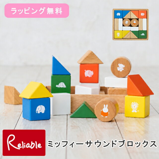 説明 ブルーナカラーを取り入れた音の鳴るつみきです。 サイズ 商品：約幅207×奥行182.5×高さ55mm パッケージ：約幅215×奥行195×高さ60mm 材質 天然木 備考 重量：約950g 対象年齢：1.5歳〜 生産国：ベトナム 検...