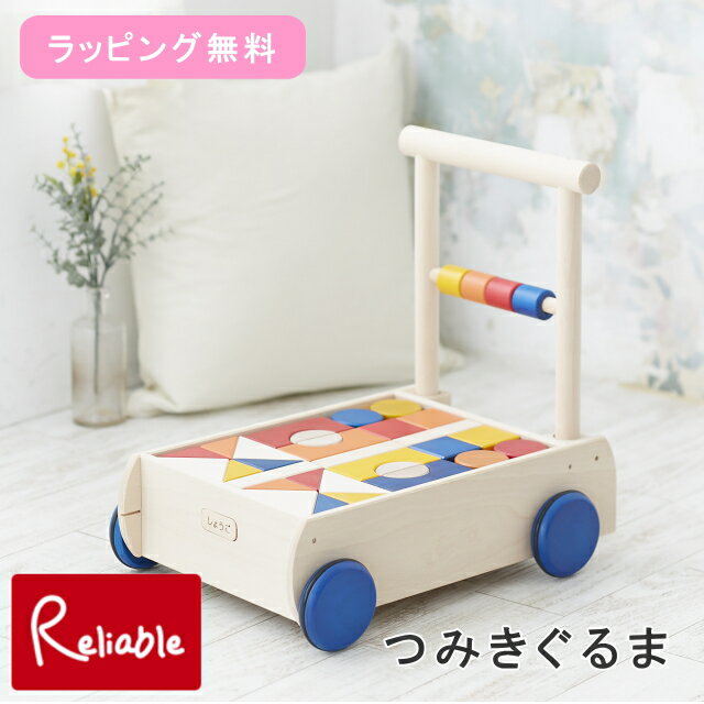 説明 手押し車からはじまり、徐々につみきの面白さを知ることができるため、長く使用可能です。 レーザーによる名入れができる、オンリーワンのメモリアルな商品です。 サイズ 商品：約幅295×奥行410×高さ390mm パッケージ：約幅335×奥...