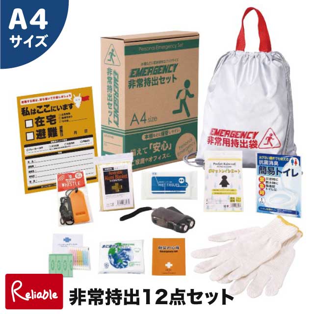 説明 緊急時に持出しやすく、平時には保管しやすい。オフィスや家庭での棚や引き出しなどに常備しやすいセットです。 サイズ 箱31×24×8.5cm34×39cm非常用持出袋1個546g 材質 非常用持出袋・ポリエステル(シルバーコーティング)...
