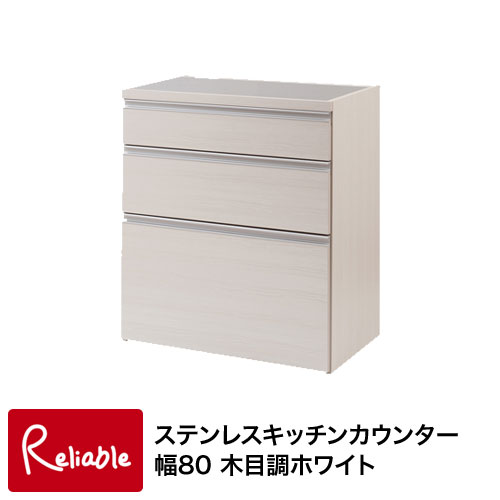 各商品の詳細 ■商品について/人気のステンレス天板キッチンカウンターが、現在の住宅カラーに合わせてリニューアル。うっすらと木目が見える北欧カラーのホワイトウォッシュ色、深みのある木目が特徴的なヴィンテージカラーのヴィンテージオーク色、清涼感...