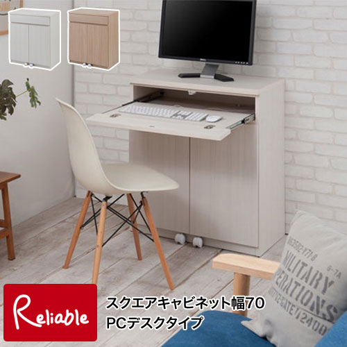 各商品の詳細■商品について/デスクなのにデスクに見えない。使う時は機能満載！どんなお部屋にも合うデザイン・色合いのスクエアパソコンデスクが登場!シンプルなデザインながらも、様々な便利機能を兼ね備え、また、木の質感をリアルに表現しているこだわ...