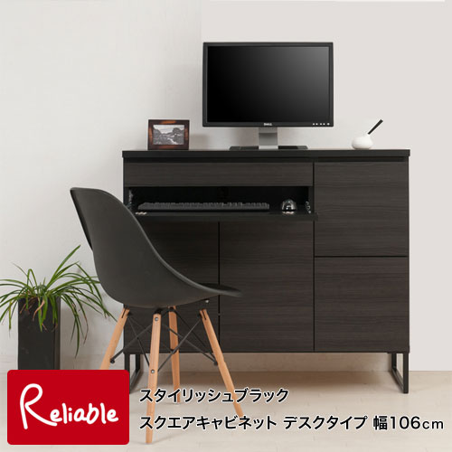 各商品の詳細 ■商品について/オールブラックで仕上げたキャビネットは風格のある存在感。細脚からスタイリッシュに完成されたスクエア感は直線的で黒木目とマッチ。扉・引出しの構成のキャビネットやローボードに機能的なデスクタイプも加わりリビング空間...