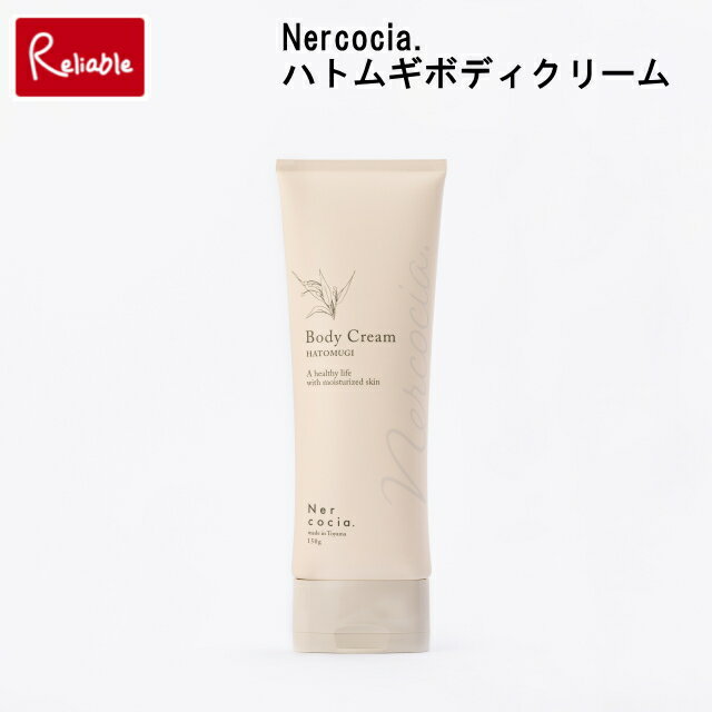 説明 紫外線などによるお肌へのストレスを防いでくれる「サクラ葉エキス」に、富山県産ハトムギ成分、 富山湾海洋深層水のミネラル成分を加えました。 良質な油質もたっぷり含み、水分の蒸発を防いで皮膚をすこやかに保ちます。 使用方法：適量を手に取り...