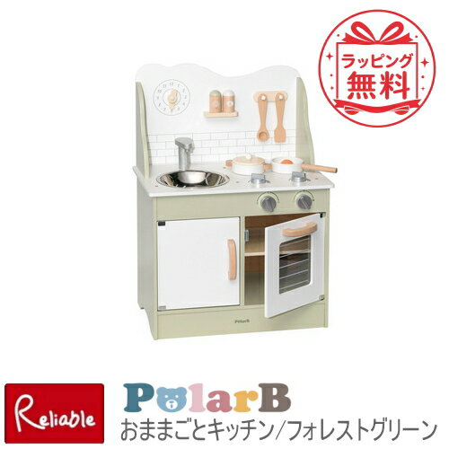 説明 食への興味を育もう！お部屋におきたいおしゃれキッチン 調理道具や調味料の8点付きで、すぐに遊べるおままごとキッチン。 回すとカチカチと音が鳴るコンロのつまみ、針が回せる時計、 手洗いの練習にもなるシンクと蛇口、遊びの幅が広がるオーブン...