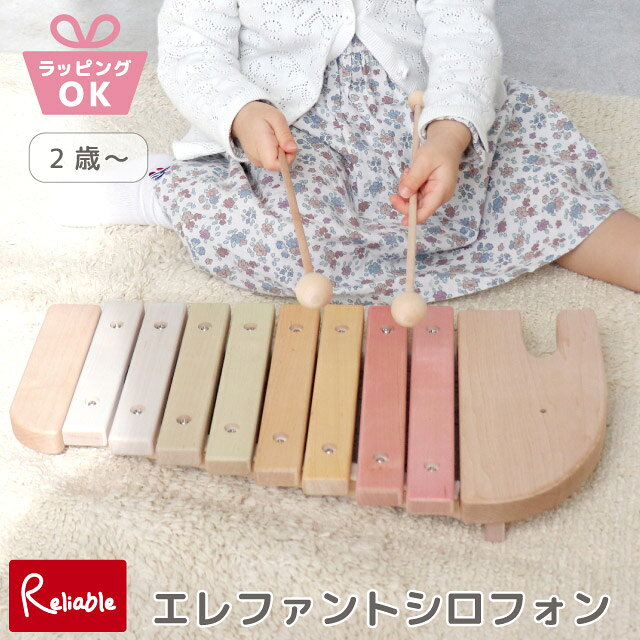 説明 シンプルでかわいいゾウのフォルムと、軽やかで心地よい音、やさしい色合いが特長のシロフォンです。 傷つきにくく割れにくい性質を持ち、家具材としても使用される国産のイタヤカエデを使用。 ケガをしにくいよう、角を面取りして丁寧にやすりがけを...