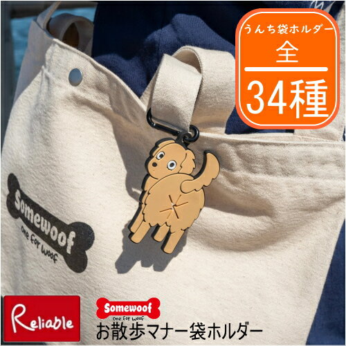 説明 Somewoof人気の犬種イラストを使ったうんち袋をしまえるキーホルダーです！ サイズ・材質 サイズ/約10cm(高さ)×約6cm（幅） 重さ：約21g 備考 ゴミ袋は付属していません 万が一在庫がない場合は、追加入荷までお待ち頂く場...