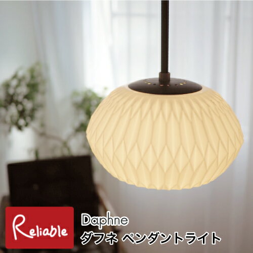 説明 折り紙のような凹凸のあるホワイトガラスが柔らかな陰影を描く、モダンなペンダントライト。 洋室にはもちろん、和室にも合わせられる、シンプルでありながらも洗練されたデザインです。 サイズ [シェード]約φ25×H31(cm) [シーリング...