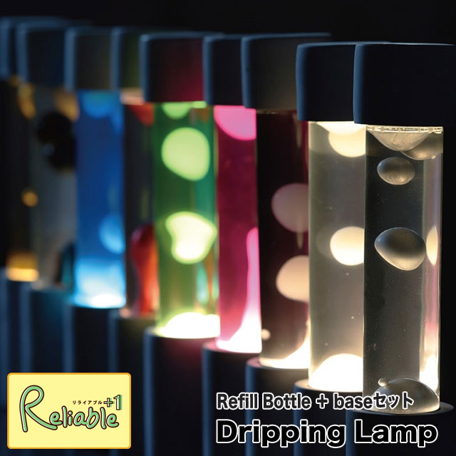 説明 点灯すると呼吸をするように流動的に形を変えながらコンクリートの筒を行き来するラバランプ 間接照明としてはもちろん、ずっと見ていても飽きないインテリアしても活躍してくれます。 全9色のリフィルボトル+ベースのセット販売です 組み合わせて...