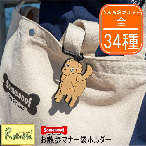 説明 Somewoof人気の犬種イラストを使ったうんち袋をしまえるキーホルダーです！ サイズ・材質 サイズ/約10cm(高さ)×約6cm（幅） 重さ：約21g 備考 ゴミ袋は付属していません 万が一在庫がない場合は、追加入荷までお待ち頂く場...