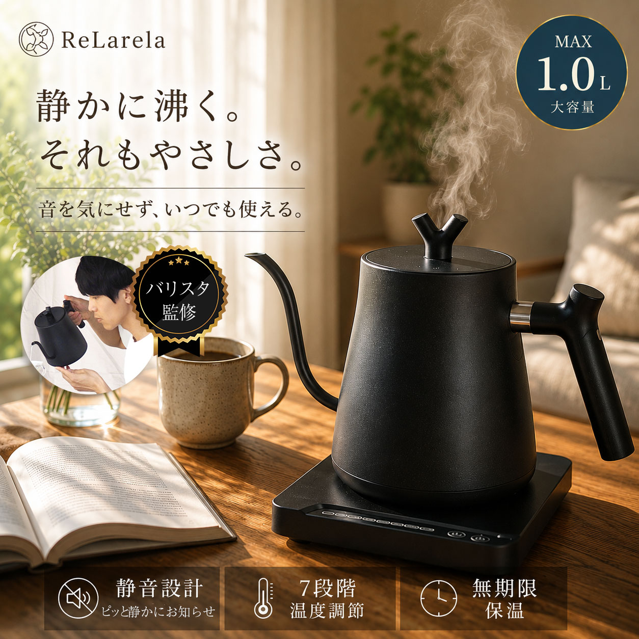 【シンプルな操作設計】 操作ボタンは、電源ボタン・温度調節ボタンの2つだけ！ 温度調節ボタンを押すだけで10℃単位で45℃～100℃の温度調節が可能です。 （45℃、55℃、65℃、75℃、85℃、95℃、100℃） 空の状態で電源を入れる...