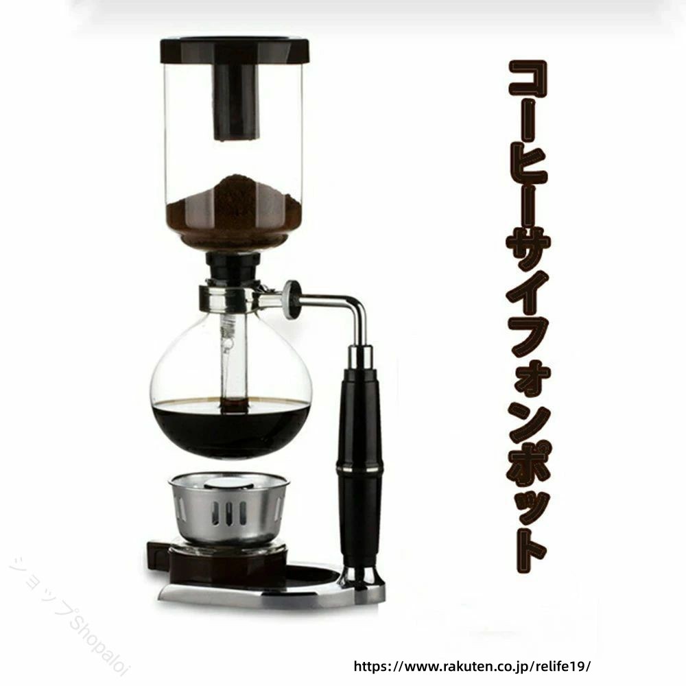 説明文【商品詳細】商品名：コーヒーサイフォン材質：パイレックス/金属/プラスチック乾いた状態で換気の良い場所で保存するのがおすすめです。ご注意：加熱する前は乾燥の雑巾などで下ボールを拭いて、完全乾燥を確保してください。【ご注意】カラーについ...