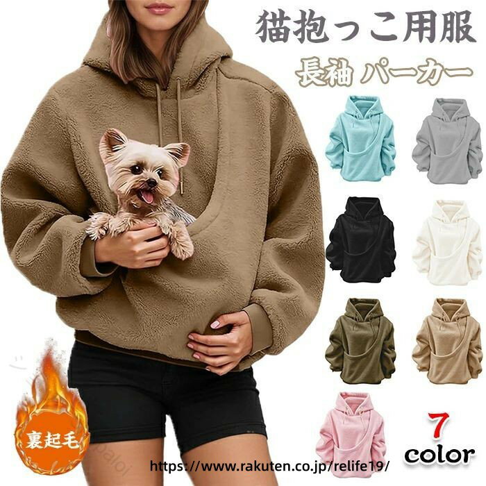 商品コード zm-qs-lady179 商品仕様 素材の特徴: 高密度で柔らかな素材を採用しており 肌に直接触れてもチクチクしません 適度な伸縮性があり ペットを抱っこする時も動きを妨げず 通気性が良く こもりにくいので 長時間の着用でも快...