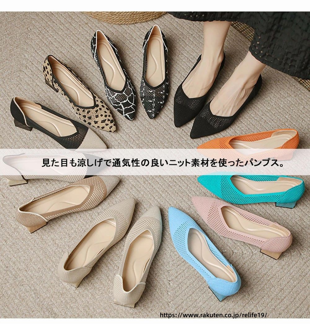 商品情報 商品内容 パンプス 黒 痛くない 通勤 レディース！ 商品特徴 見た目も涼しげで通気性の良いニット素材を使ったパンプス。女性らしいポインテッドトウはカジュアルになりすぎず、キレイめなコーデにもマッチ。パンプス特有の窮屈感が苦手な方...