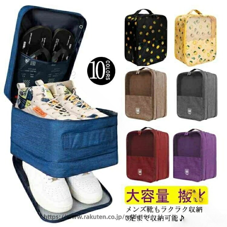 いつも清潔でたくさん収納できる三つの収納スペース。スーツケースにも取りつけられるからとても便利!スーツケースの中の収納スペースを節約できます。取っ手付きで、普段の持ち運びやすい。生地には撥水加工が施されているので汚れてもお手入れ簡単！シュー...