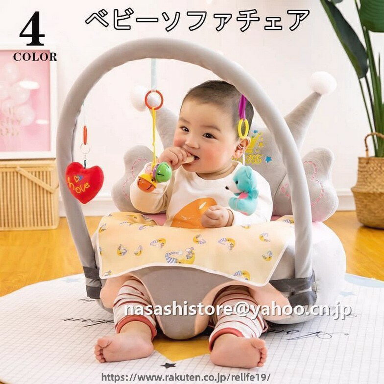 商品説明 商品特徴 かわいいベビーお座り練習ソファチェア。 寝る前のミルクタイム食事や遊びなど幅広いシーンで活躍します。 ふわふわ柔らい素材で座り心地も良いです。 ソファーなので怪我の心配が無いので安心してつかえます！ カラフルな色展開お祝...