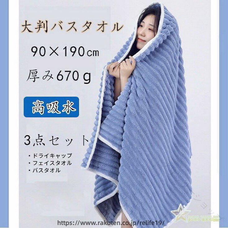 【商品説明】お風呂上りにサッと使える大判バスタオル学校のプール学習や海水浴場でのお着替えタオルとしても大活躍です。●吸水性抜群のコーラルフリースで、こすらずに水分を吸いとります。●フワフワの素材で手触りも柔らか。【関連キーワード】【大判厚手...