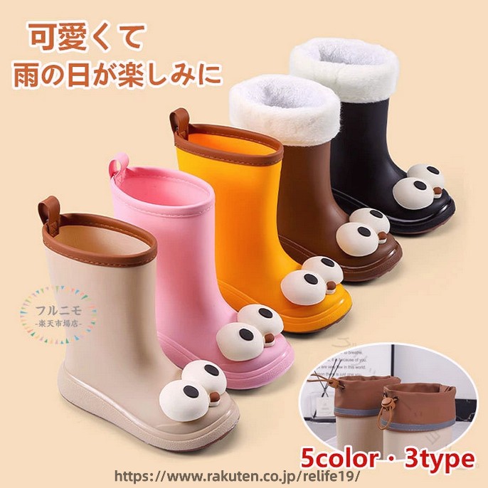 商品コード pfj-k69 商品仕様 雨の日も思わず外に出たくなるデザイン♪ 中敷きがあってショート丈だから歩きやすくて雨の日もおしゃれな足元に。 スカート、ショートパンツとの相性はもちろん、デニムやロングパンツをしても可愛いです。 キッズ...