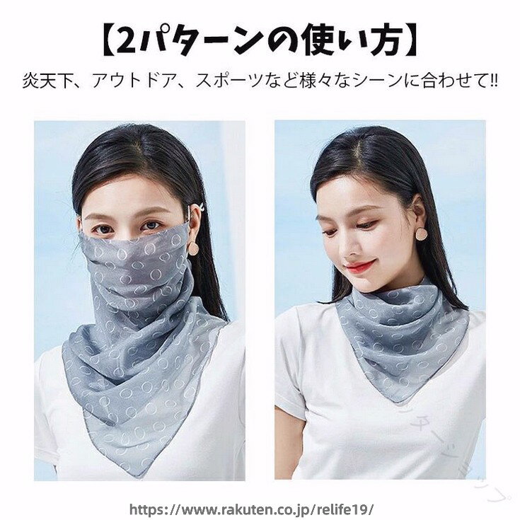【原産国／製造国: 中国】 .このフェイスカバーとネックウォーマーは息苦しくない設計で夏の紫外線対策や日焼け防止に最適です。UVカットマスク、日よけ、日除け、花粉対策としても活躍。薄手で通気性良好な冷感素材を使用しひんやり感が持続。2way...