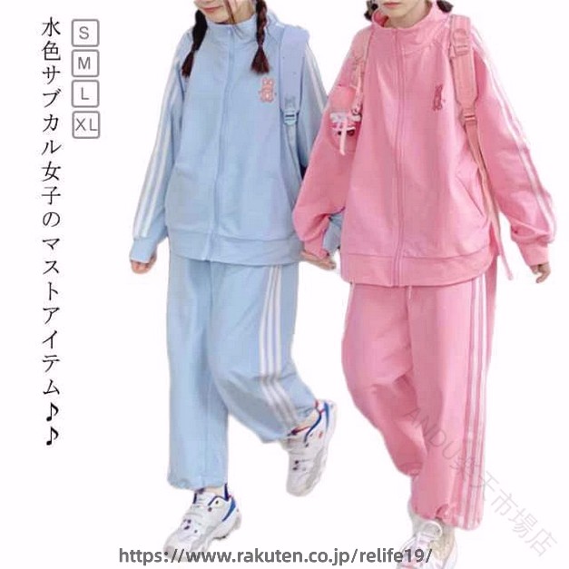 商品説明サイズS M L XLサイズについての説明サイズ表は画像をご参照ください素材ポリエステル色ピンク（上下セット） ブルー（上下セット） .地雷系 レディース ジャージ 上下 セット 水色 長袖 トレーナー ロングパンツ コート 2点 ...