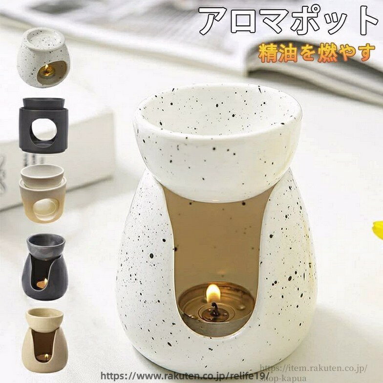 ◆【商品説明】 商品名 アロマポット 香炉 インテリア 精油 かわいい アンティーク 陶器 信楽焼 キャンドル U形 エッセンシャルオイル アロマポット 皿 ボウル 焼物 焼き物 おしゃれ アロマスタンド オイル 茶葉 オイルバーナー 新築...