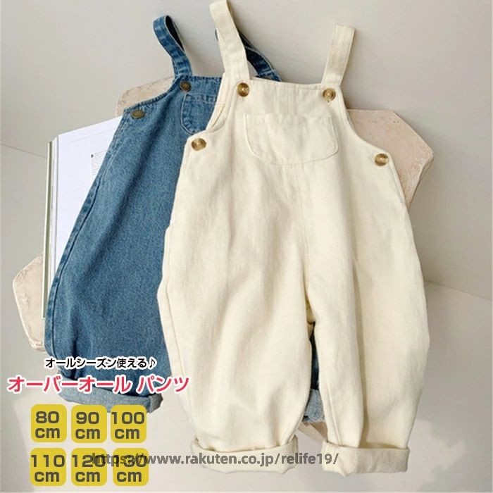 ※生地：コットン100％ ※平置きサイズ：単位CM モデル身長87cm、体重12kg、80cm着用 80cm:着丈63cm、ウエスト64cm、身長参考70-80cm 90cm:着丈67cm、ウエスト66cm、身長参考80-90cm 100c...