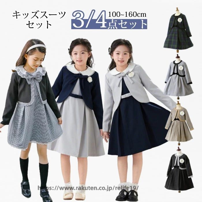 フォーマル ベビー服/ 卒業式 小学生 女の子/卒服/女の子 スーツ/ 女の子 七五三/女の子 スーツセット/子供スーツ フォーマル/卒業式 スーツ 女の子/入学式 スーツ 女の子/入学式 女の子/ピアノ発表会 パンツスーツ/卒業式 小学生...