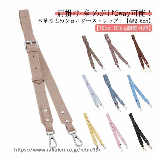 肩掛け?斜めがけ2way可能！本革の太めショルダーストラップ！【幅2.6cm】【79cm-108cm調整可能】幅が広いので肩にかかる負担を少なくお持ちいただけます。レザーの上質さと太ベルトのラフさの両方のイメージを楽しめます。ストラップの両...