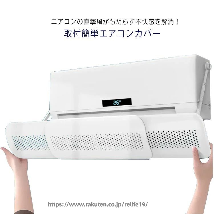 エアコンの直撃風がもたらす不快感を解消！取付簡単エアコンカバー本体は伸縮式で色々なエアコン機種に対応できます。風向きを180度調整できるから、最適な風向き角度をくれます。冷房だけではなく、暖房も対応できて長いシーズンを使いいただけます。置け...